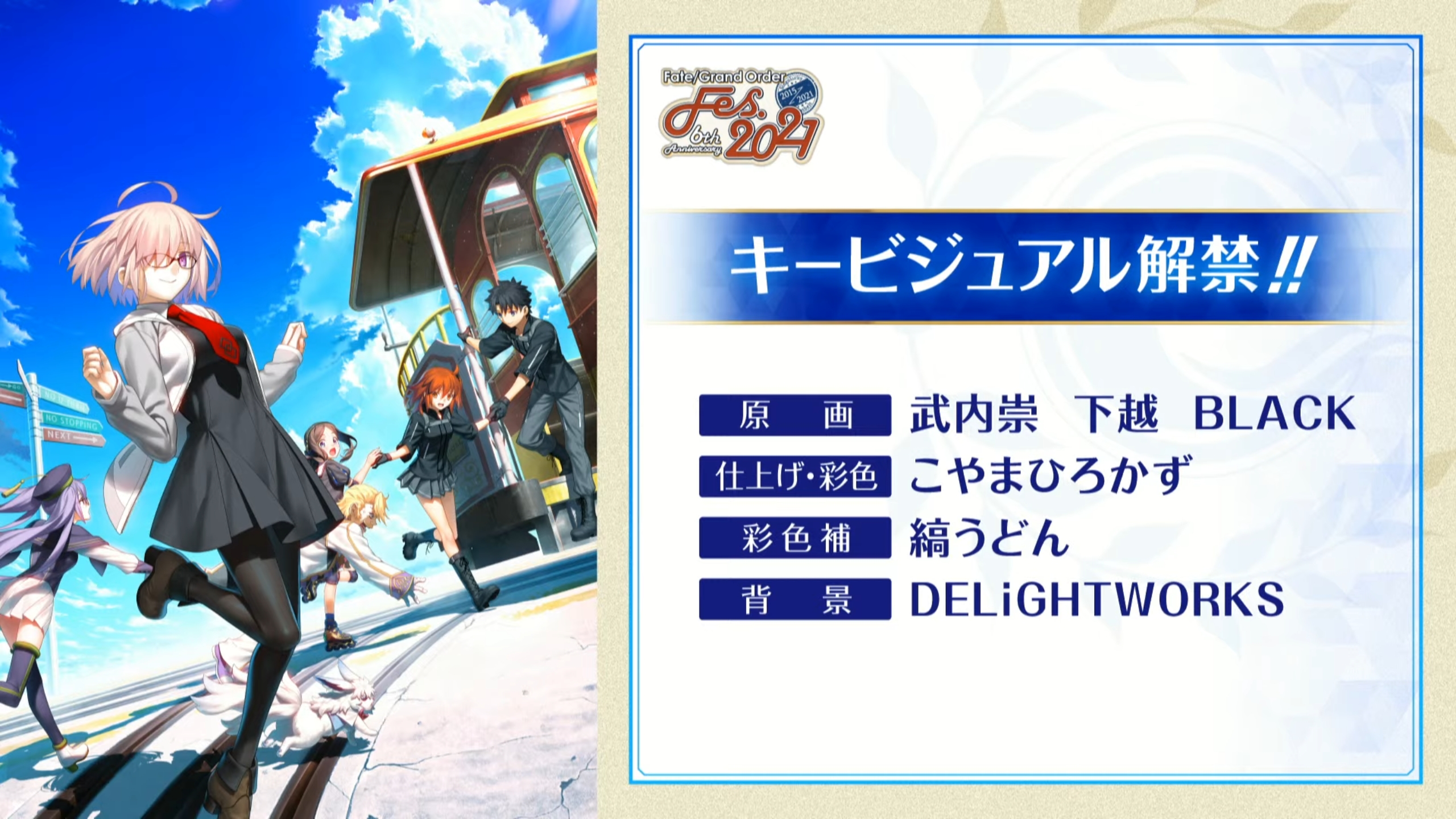 Kars on Twitter: "Fate/Grand Order: The Dramalogue visual in which Mashu will narrate the ...