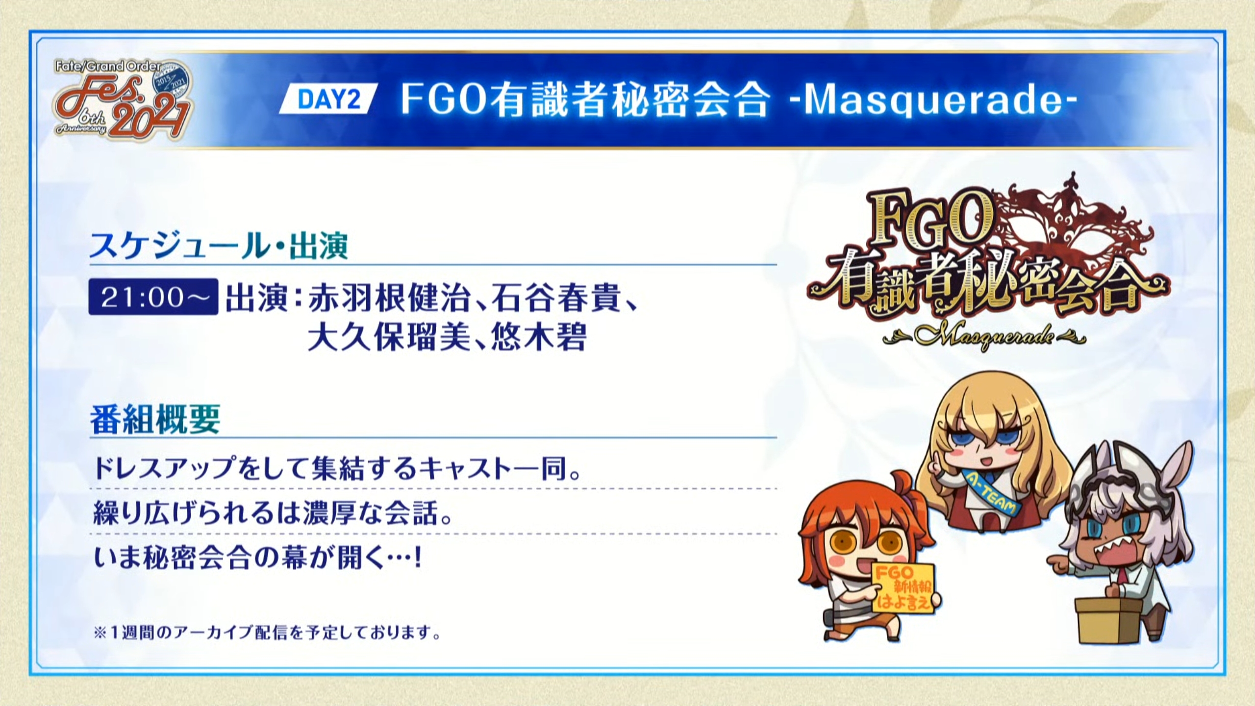 Kars on Twitter: "Fate/Grand Order: The Dramalogue visual in which Mashu will narrate the ...