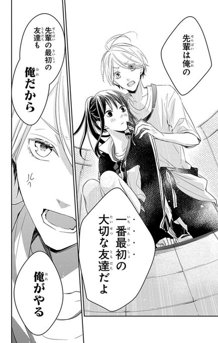 花とゆめ本誌では一馬くんの梅雨のお話が繰り広げられております。より楽しみ 墜落jkと廃人教師【公式】 さんのマンガ ツイコミ 仮