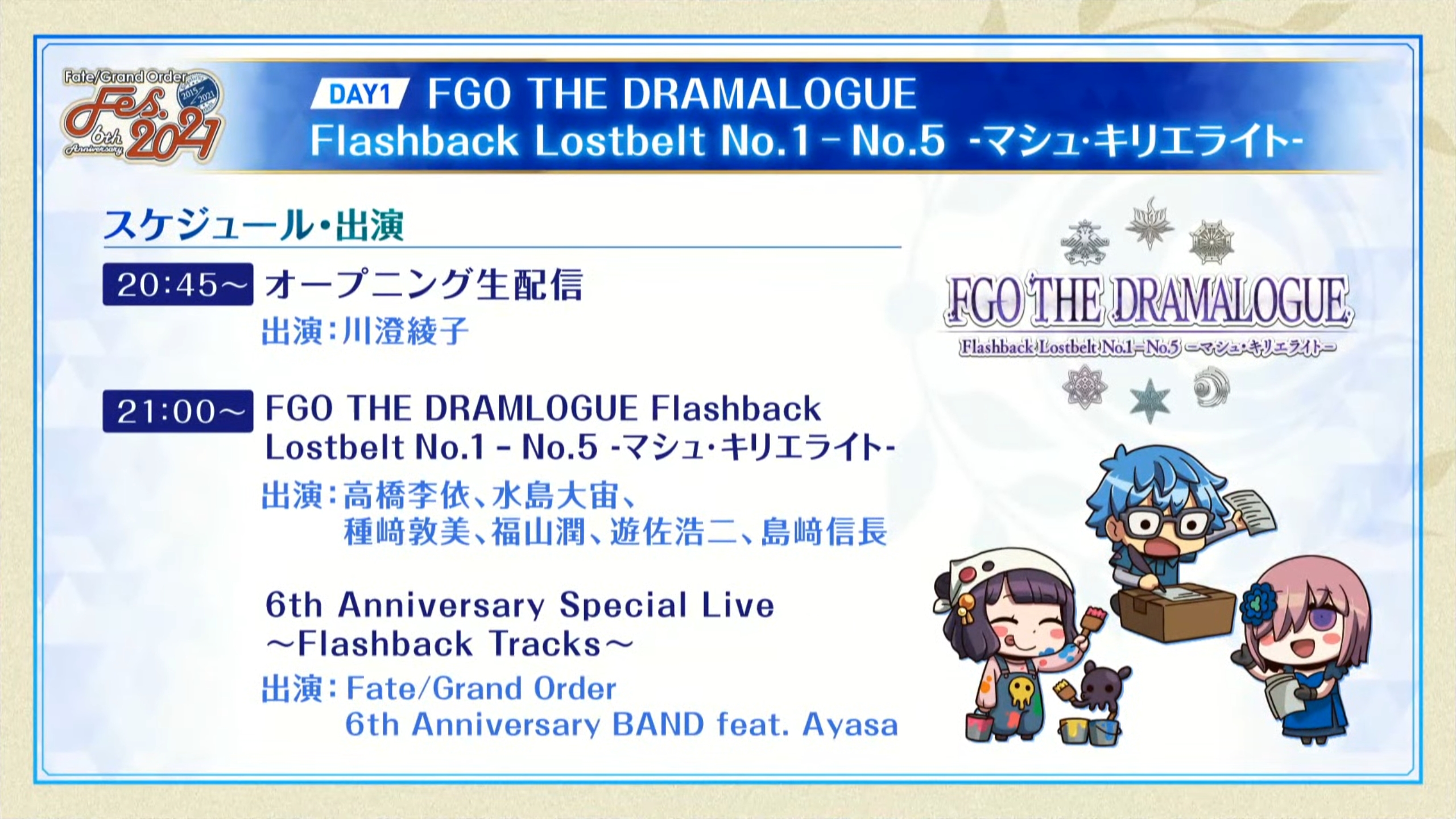 Kars on Twitter: "Fate/Grand Order: The Dramalogue visual in which Mashu will narrate the ...