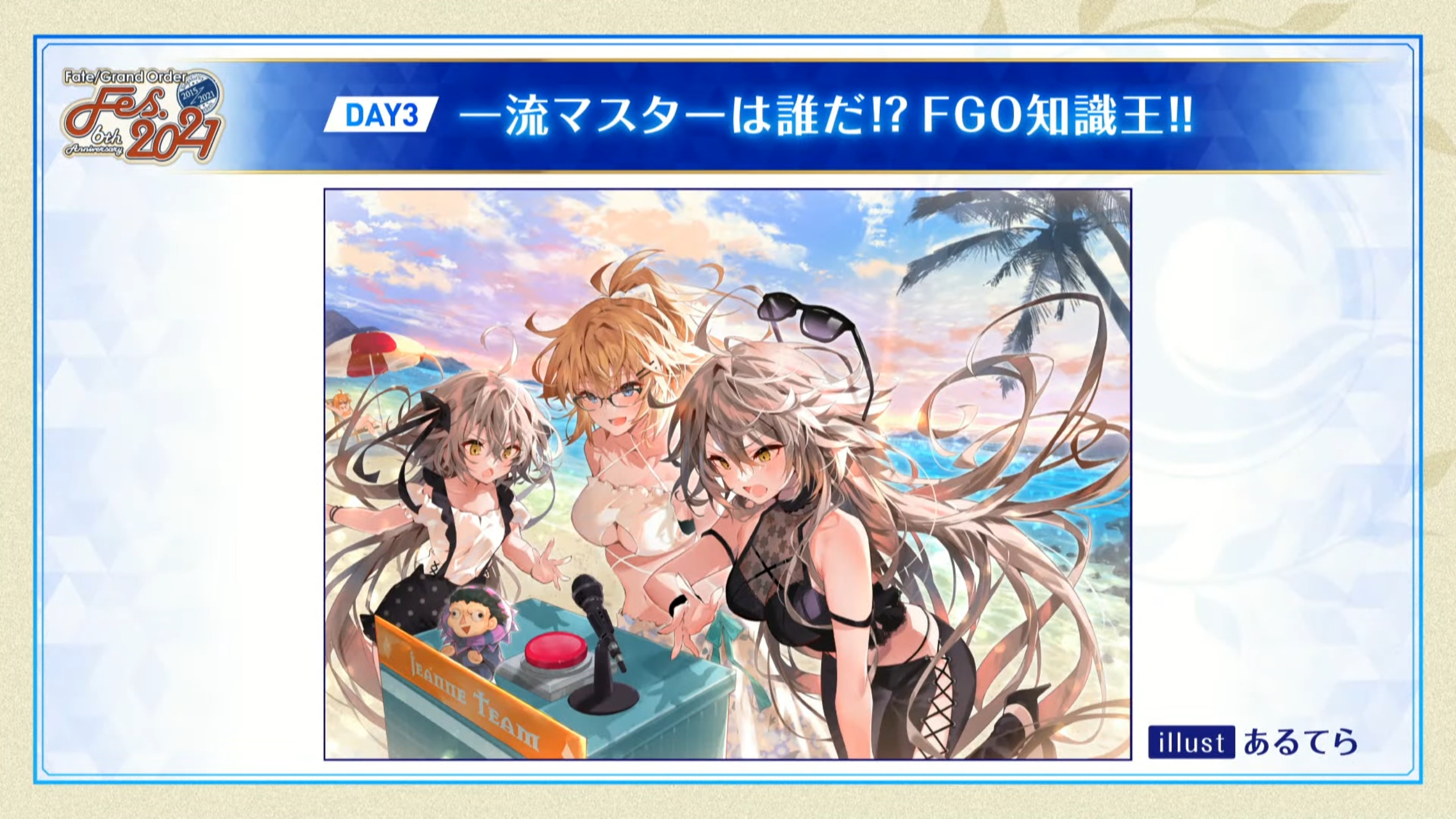 Kars on Twitter: "Fate/Grand Order: The Dramalogue visual in which Mashu will narrate the ...