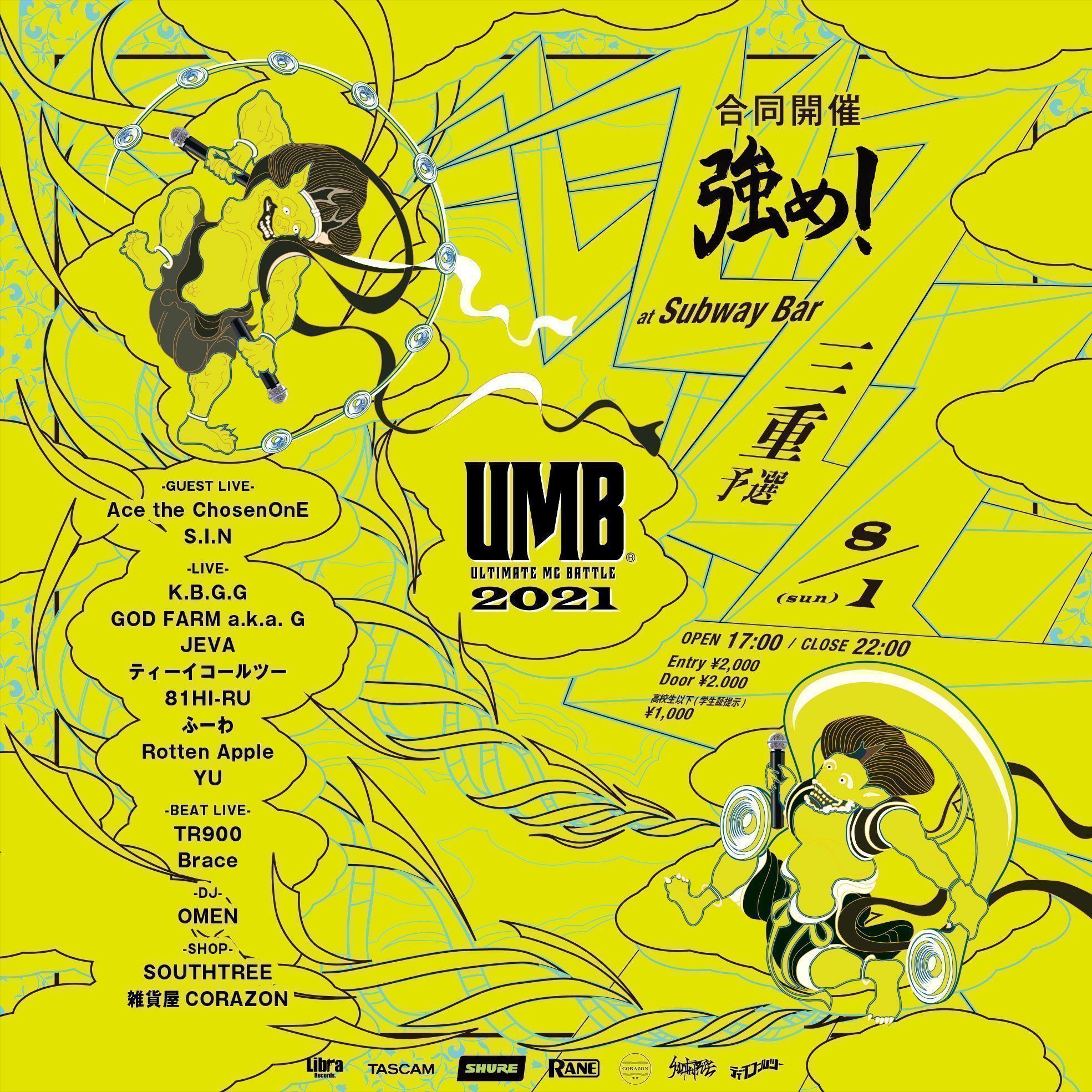 ULTIMATE MC BATTLE on Twitter: "UMB 2021 三重予選 2021年8月1日（日） " UMB 2021 ...