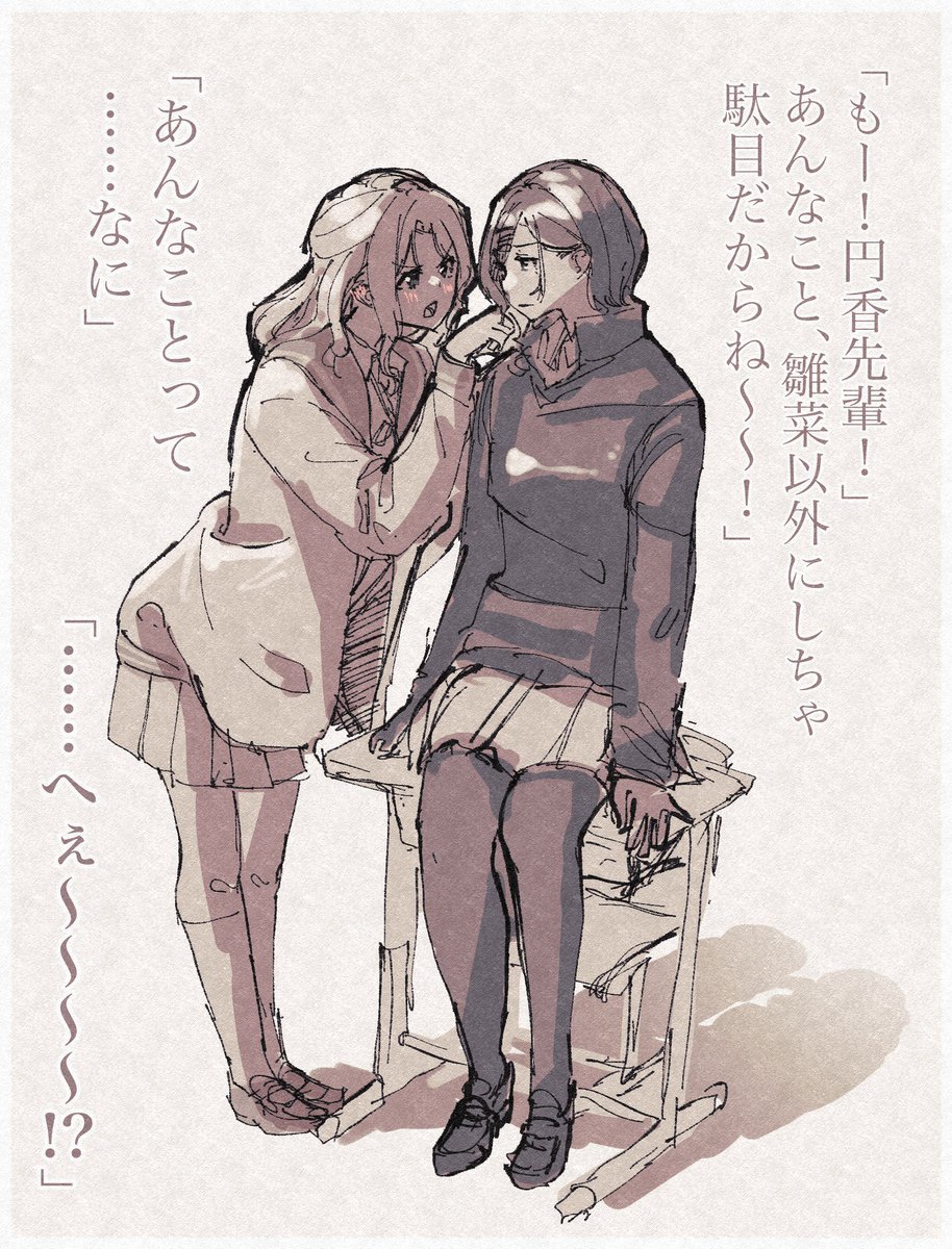 「無自覚攻め樋口のひなまど、すき 」1年3組たかはる【GSF01 7組44番】の漫画