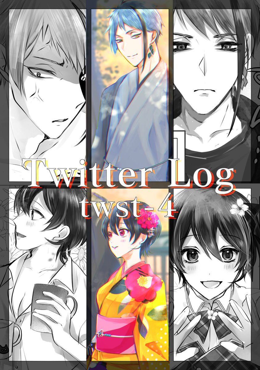 「落書きしてたらおかしな世界線が出来上がってしまったのでいつか漫画で描きたい いつもセンターで怖い顔で睨んでくるから🌸は」N15H1の漫画