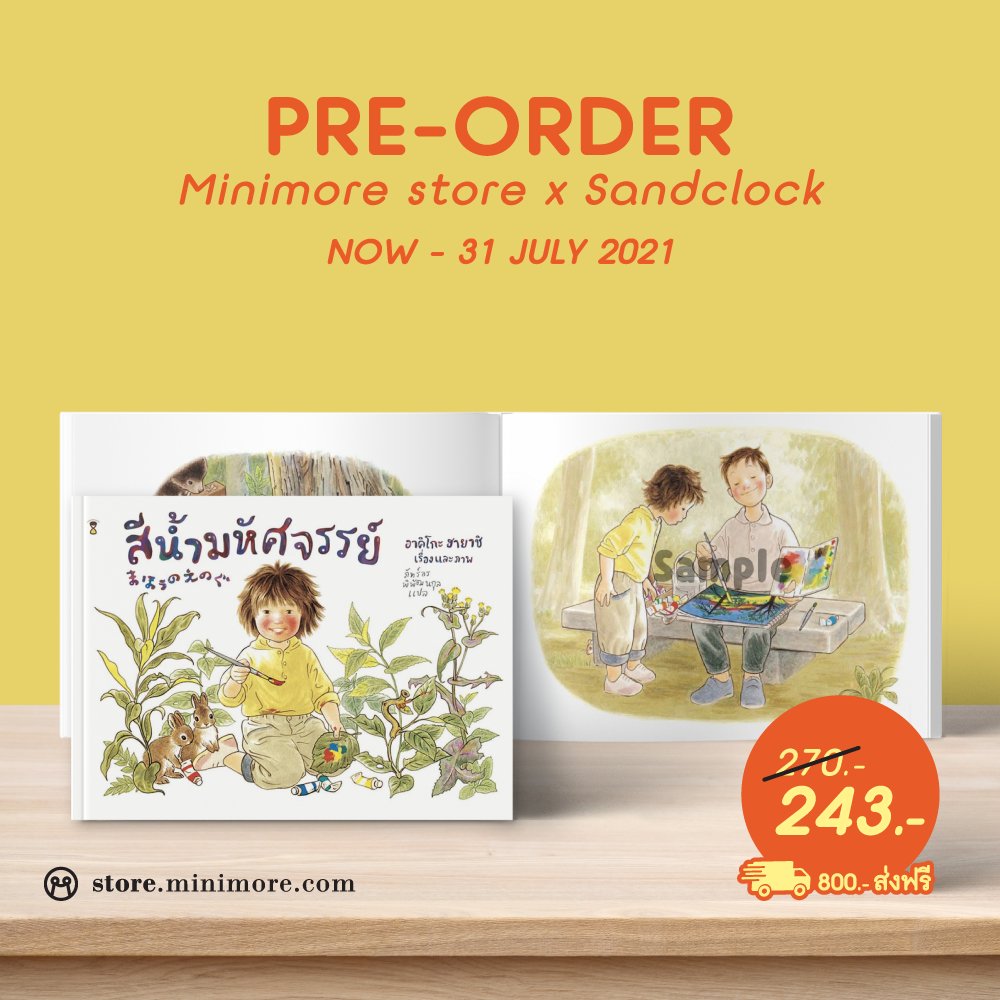 Minimore Store on Twitter: "ความคิดเห็นของนักอ่านชาวญี่ปุ่น ถึงหนังสือ สีน้ำมหัศจรรย์ หนังสือภาพ ...