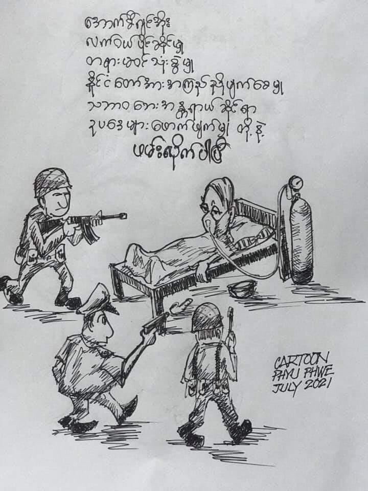 Ba Nyar (@BaNyar54321663) | Twitter