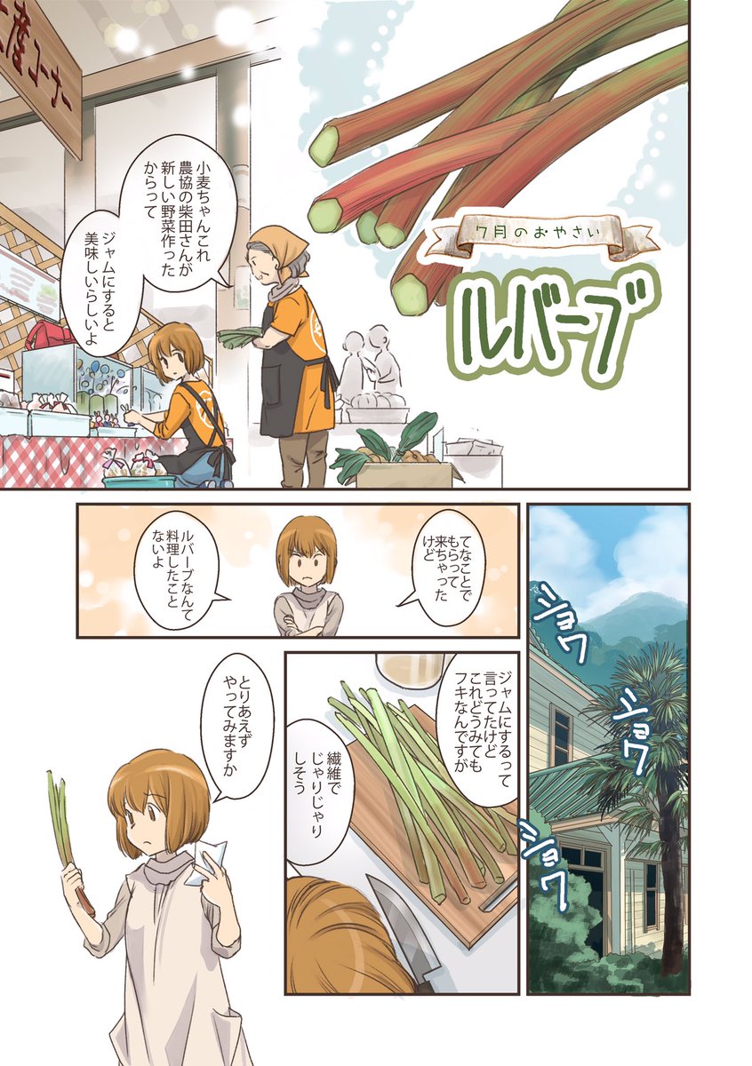 RICCA (@ricca_comic) さんのイラスト・マンガ作品まとめ (24 件) - Twoucan