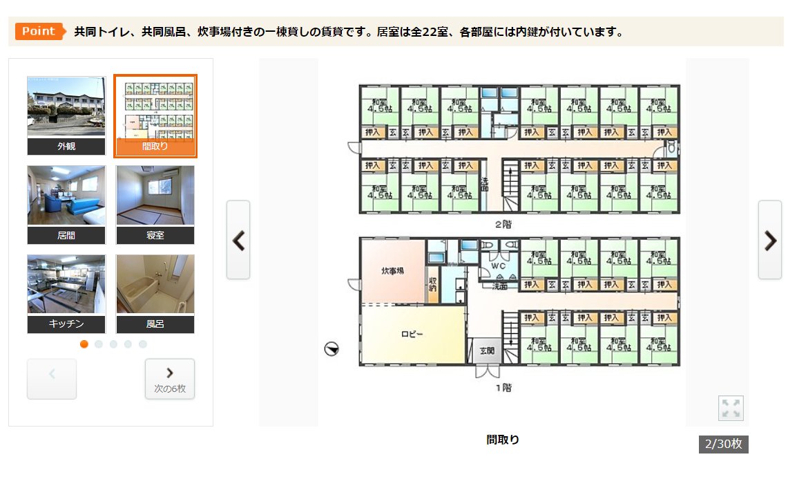 satoru.net on Twitter: "「峠の家」 岐阜の共同トイレ、共同風呂、炊事場付きの一棟貸しの賃貸、全22室。お家賃ひと月35万円 。 https://t.co ...
