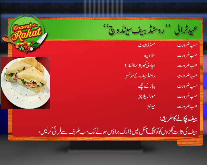 By Rahat Recipes Chicken