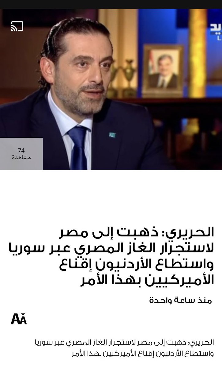 #Lebanon, Energy Note: During his interview with Al Jadeed TV this ...