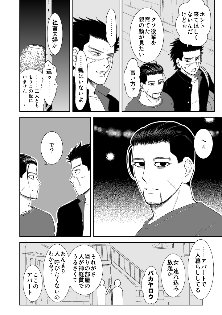 とろすき@torosky_27の漫画作品一覧(6ページ目)