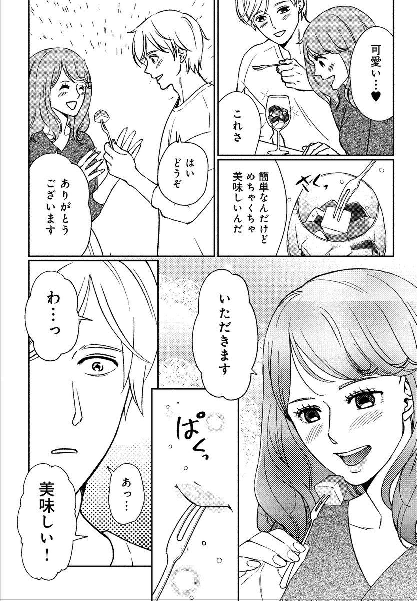 Pomme Comics on Twitter: "🍌本日7/16(金)より配信開始😊試し読み 『田部さんは食べられたい』 お腹が空いた田部さんは…🍨 著者：#栗崎三号 先生 @_iga ...