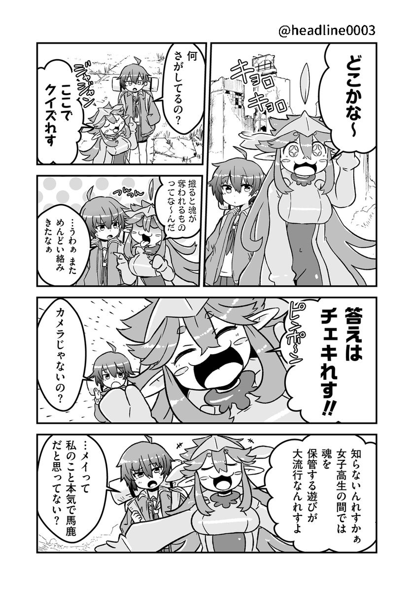 「ComicWalkerさんでも「魔女ノ結婚」第8話が更新されました～ https://t.co/UWD3wWmv6Y」studioHEADLINE@『不思議の国でアリスと』『大首領ちゃん ...