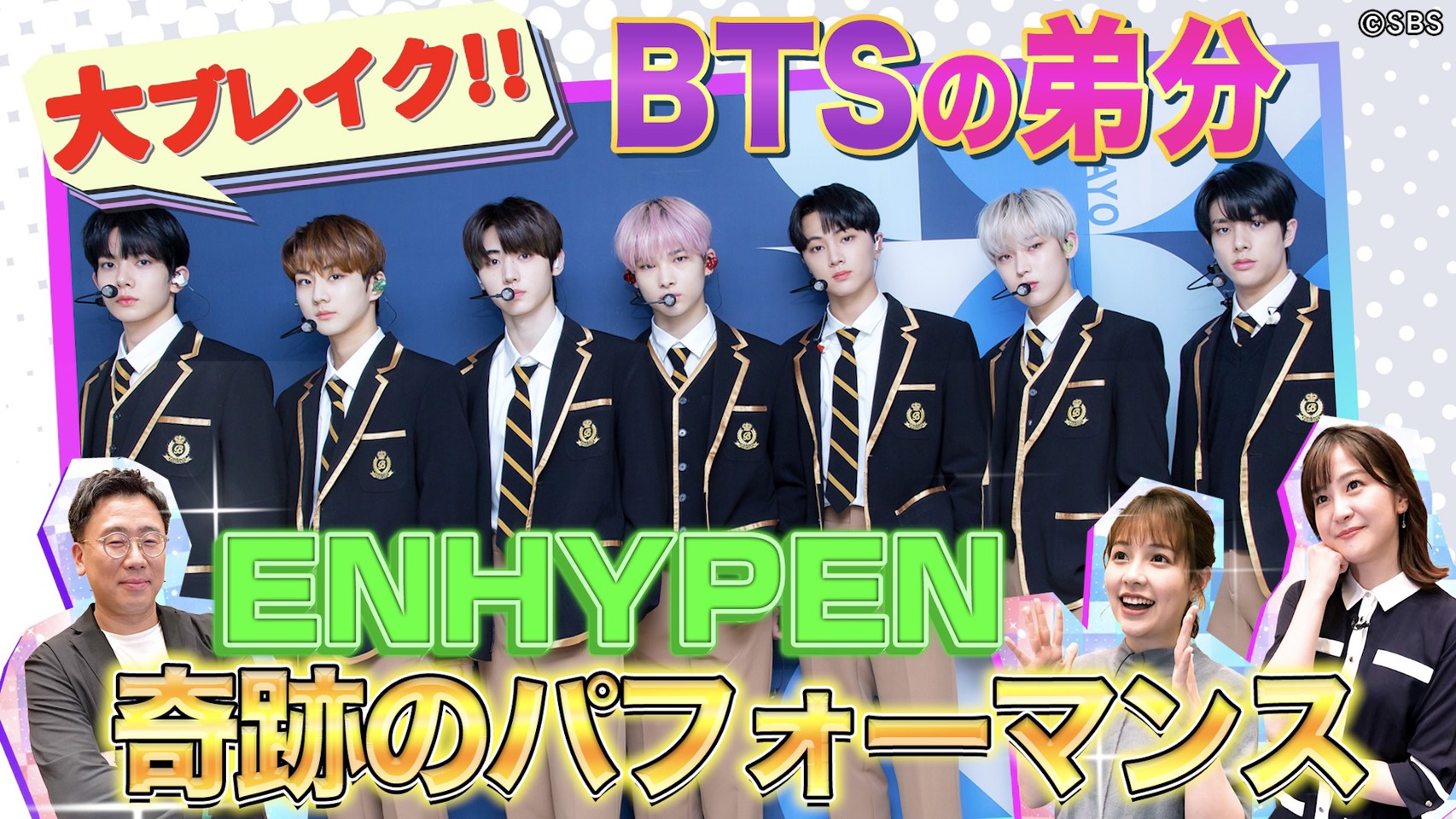 動画、はじめてみました【テレ朝公式】 On Twitter 大好評企画第3弾🎉「動はじk Pop部」 韓国人気音楽番組 Sbs人気歌謡 をk Pop評論家 古家正亨 先生と学ぶ🥰 今大