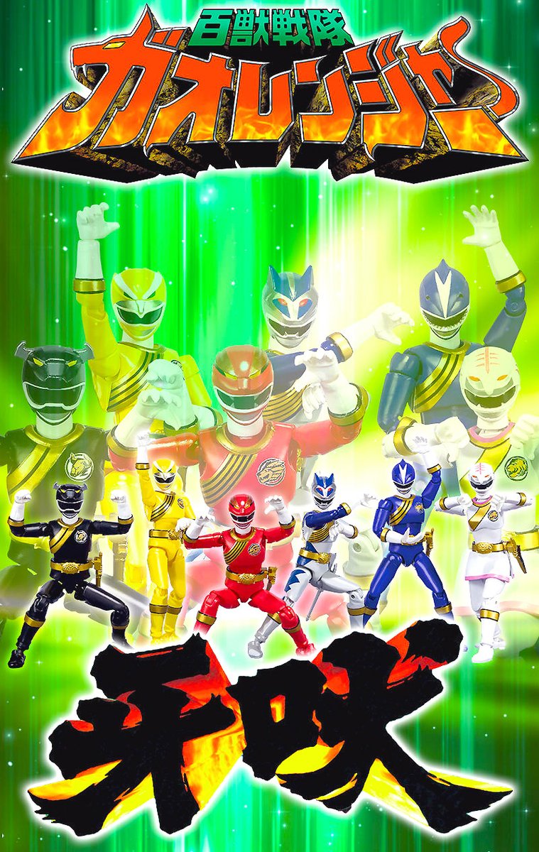 Gaoranger Vs Timeranger
