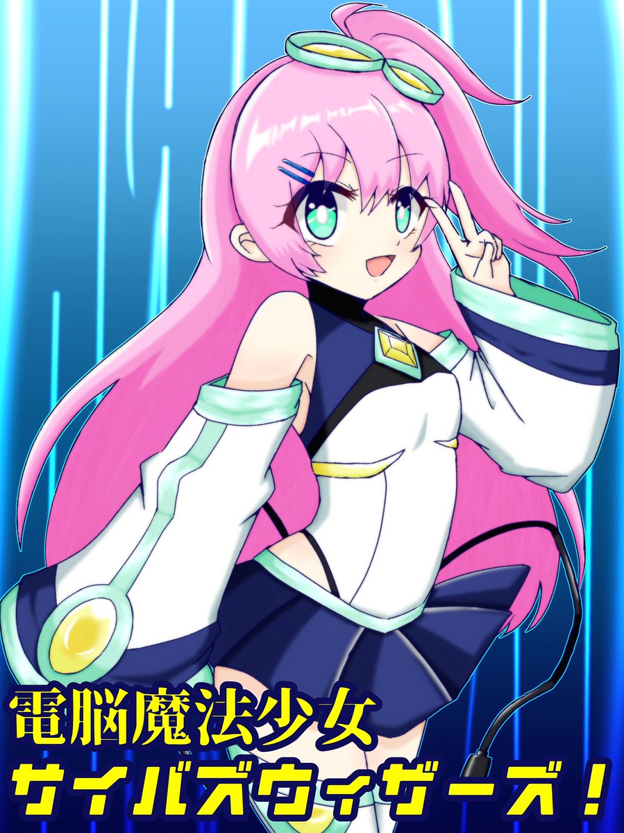 月江堂 on Twitter: "RT @Gy4zpNizxjTm3dv: マキザキと申します Web執筆を嗜んでおります よろしくお願いします！ 「マジック×ウィング 魔法少女 対 装翼勇者 ...