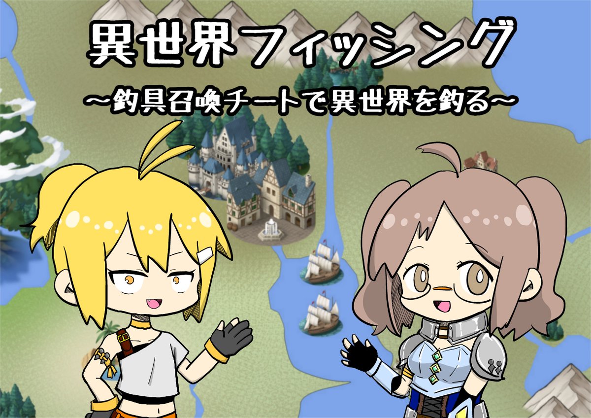 月江堂 on Twitter: "RT @Gy4zpNizxjTm3dv: マキザキと申します Web執筆を嗜んでおります よろしくお願いします！ 「マジック×ウィング 魔法少女 対 装翼勇者 ...