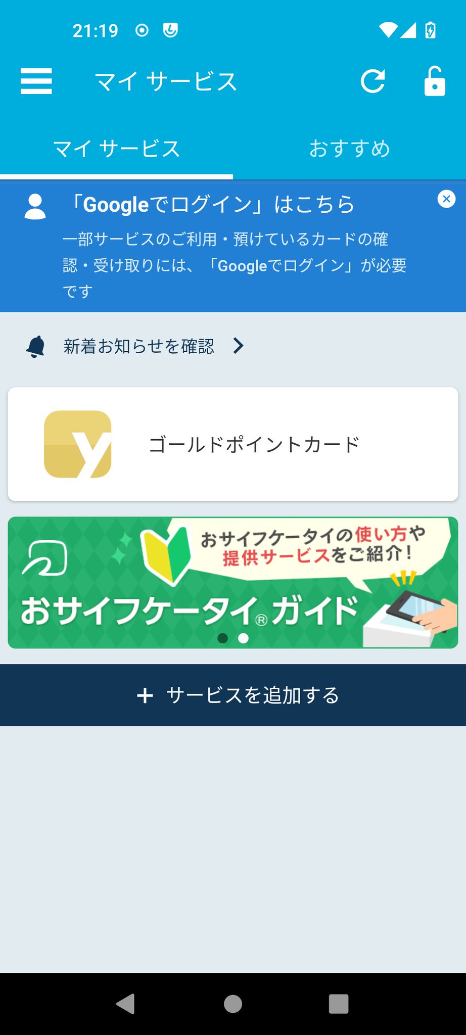 AndroPlus on Twitter: "Xiaomi Mi 11 Lite 5G国内版、GSIにおサイフケータイ突っ込んで動作確認！ ただsystemのサイズが小さいっぽくてPE焼けない ...