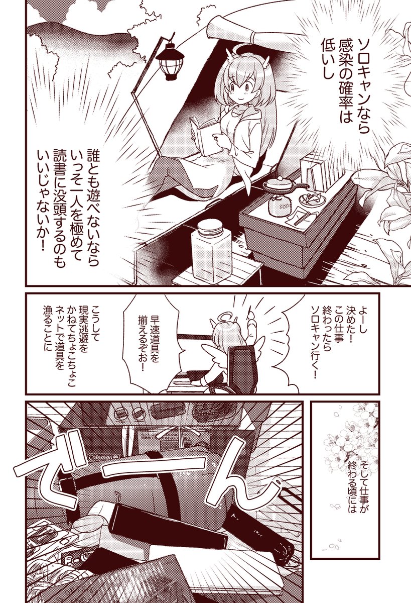 RICCA (@ricca_comic) さんのイラスト・マンガ作品まとめ (24 件) - Twoucan