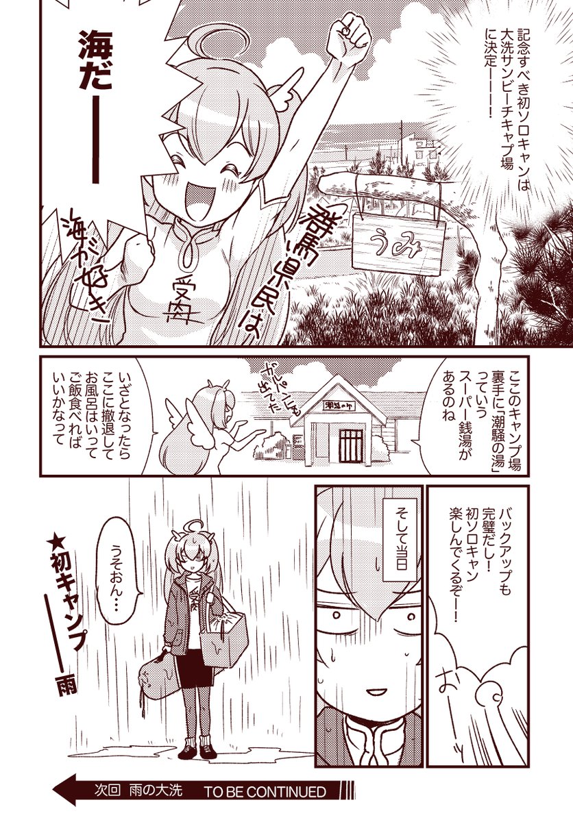 RICCA (@ricca_comic) さんのイラスト・マンガ作品まとめ (24 件) - Twoucan