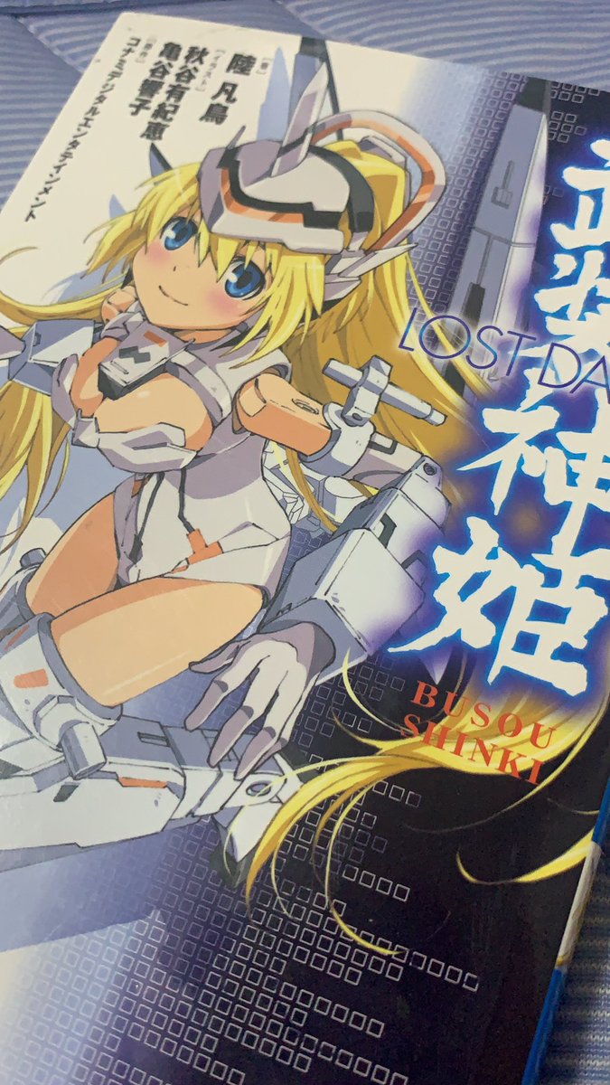 ノモホンロ on Twitter: "RT @GO_nasujiN: チェックしてなかった過去アーカイブ分、小説のLOST DAYSを読んだぞ。 刑事物を #武装神姫 がある世界でやった話だ ...