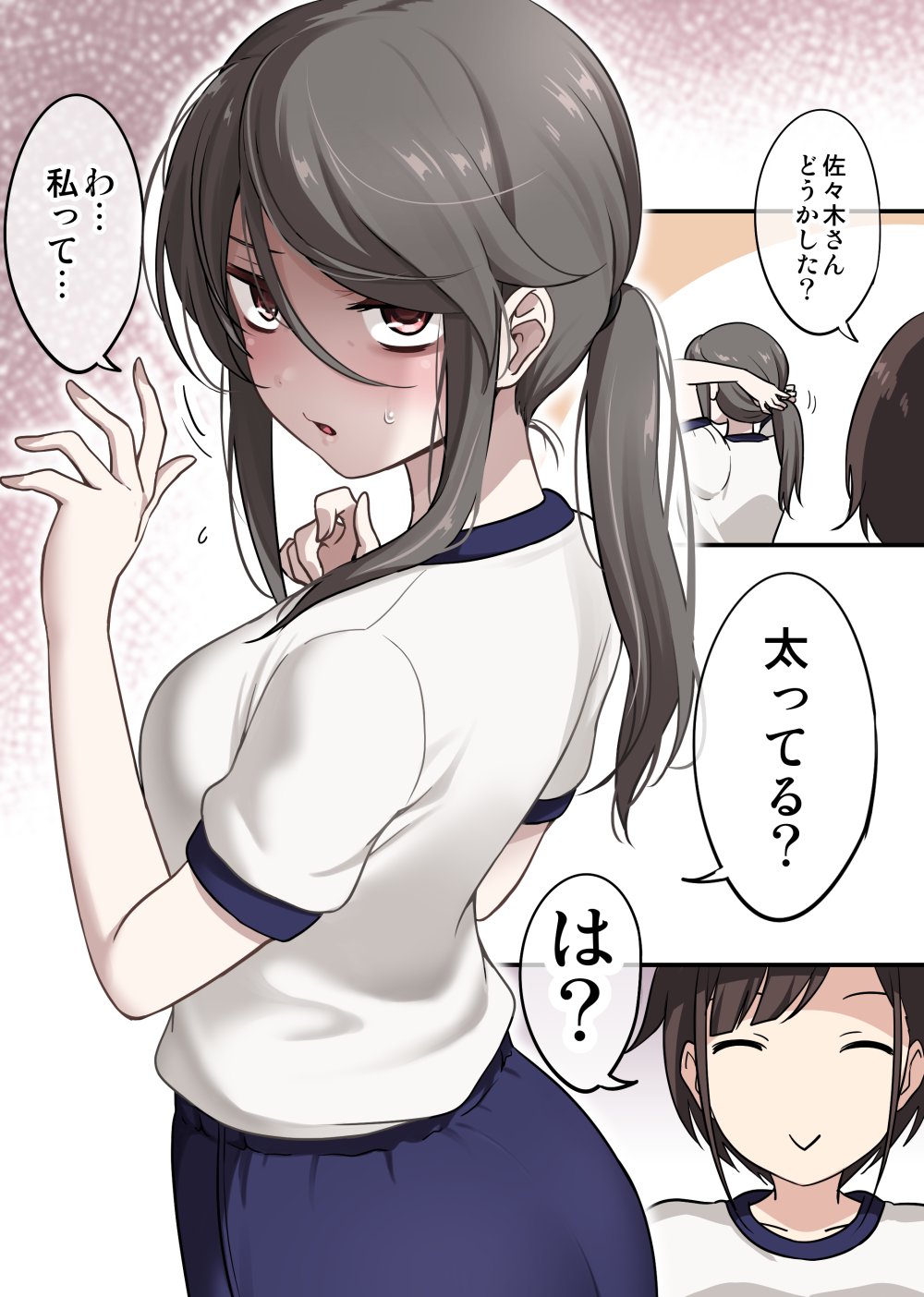 碇マナツ＠くらい子1巻発売中 on Twitter: "気にしだしたくらい子 #オリジナル #くらい子 https://t.co/pojTewgP4b" / Twitter