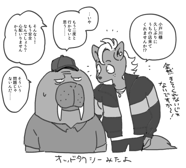「泥試合(1/2) 」kyohの漫画