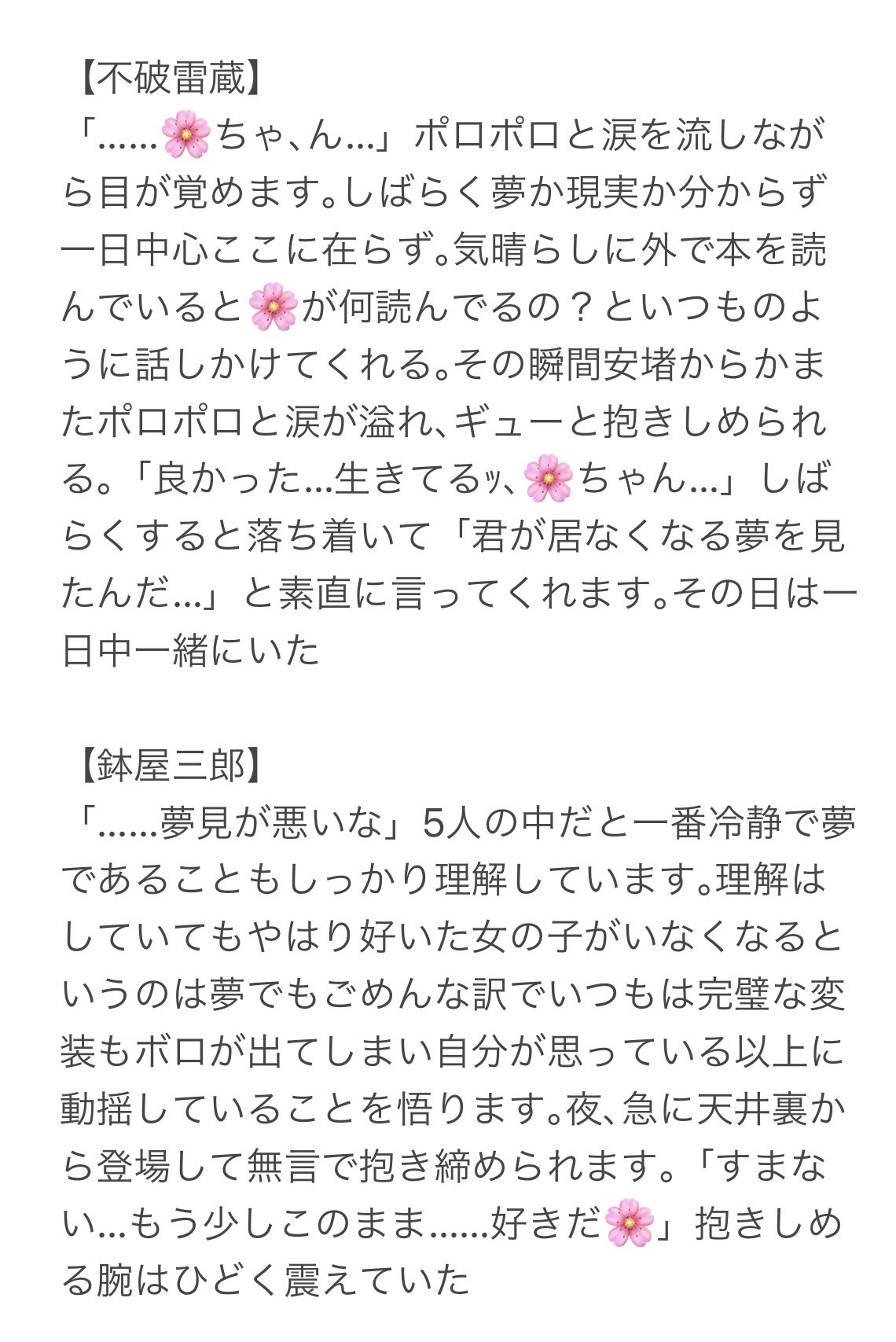 おかゆ on Twitter: "#RKRNプラス 彼らが🌸を失う夢を見たら kkt⬜️/ohm🍡/hw⚡️/hty🐝/tky🎋 https://t.co/aO8hGwQQ1z" / Twitter