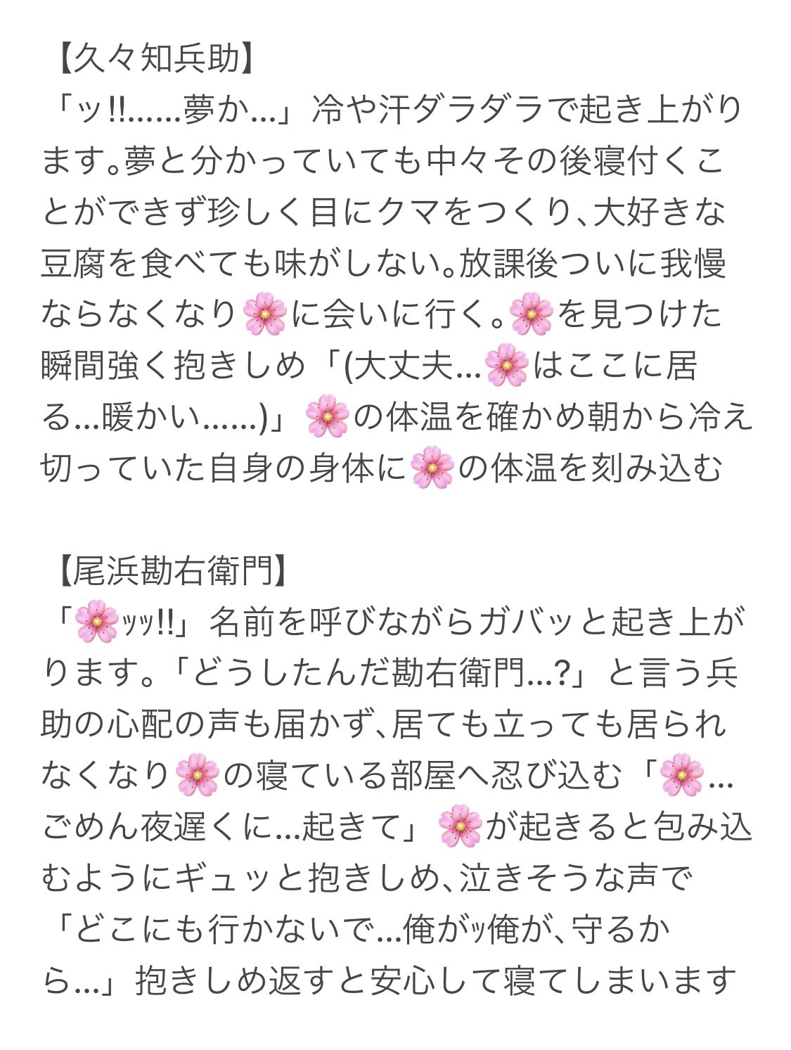おかゆ on Twitter: "#RKRNプラス 彼らが🌸を失う夢を見たら kkt⬜️/ohm🍡/hw⚡️/hty🐝/tky🎋 https://t.co/aO8hGwQQ1z" / Twitter