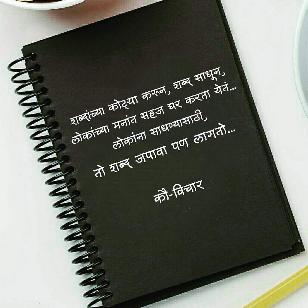 Marathi Calligraphy Writing