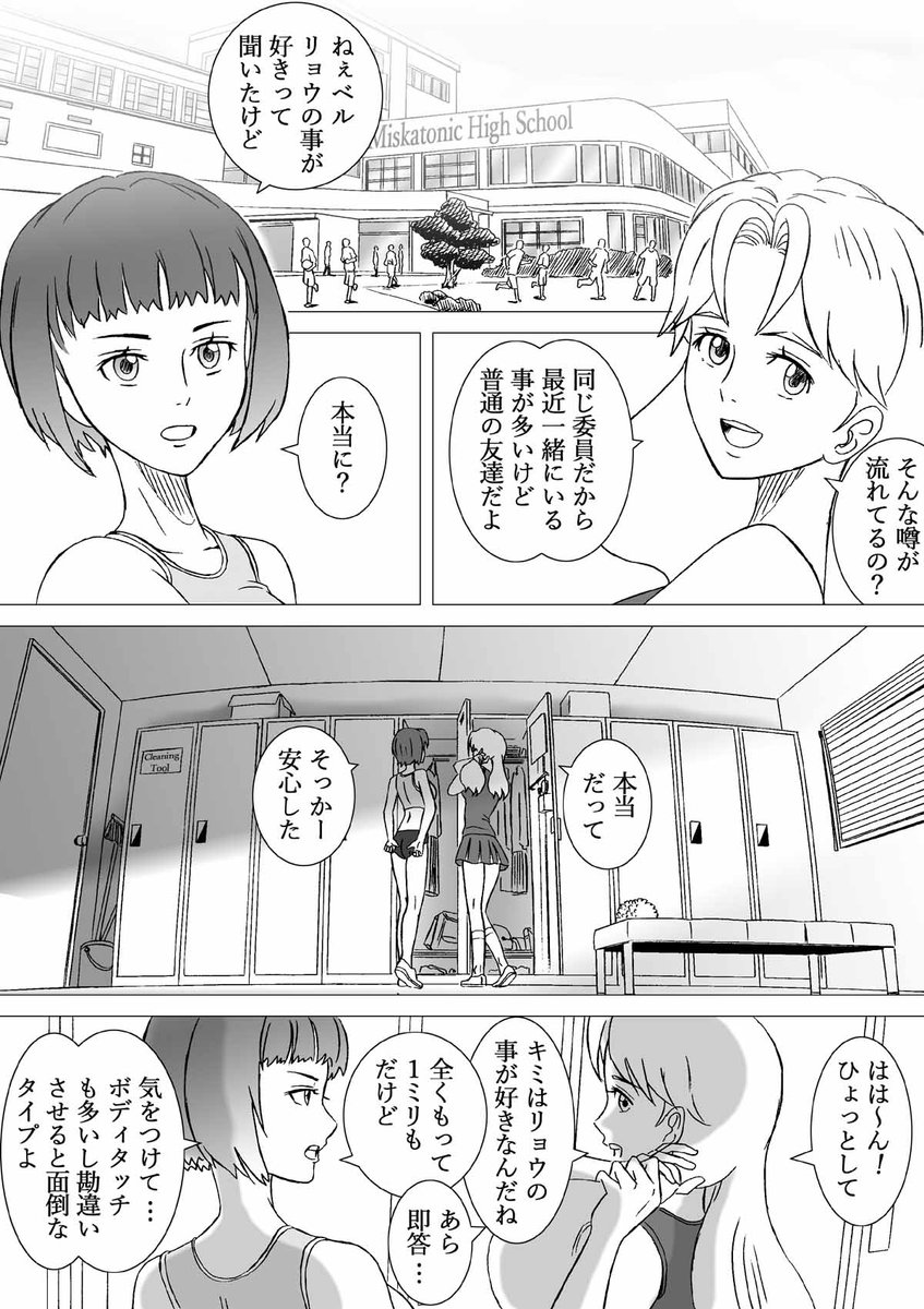 「マクロスの二次創作オリジナル漫画 『イコノクラスム』 https://t.co/akHwftcPNP 第7章20節(7」スタジオ 十三平米の漫画