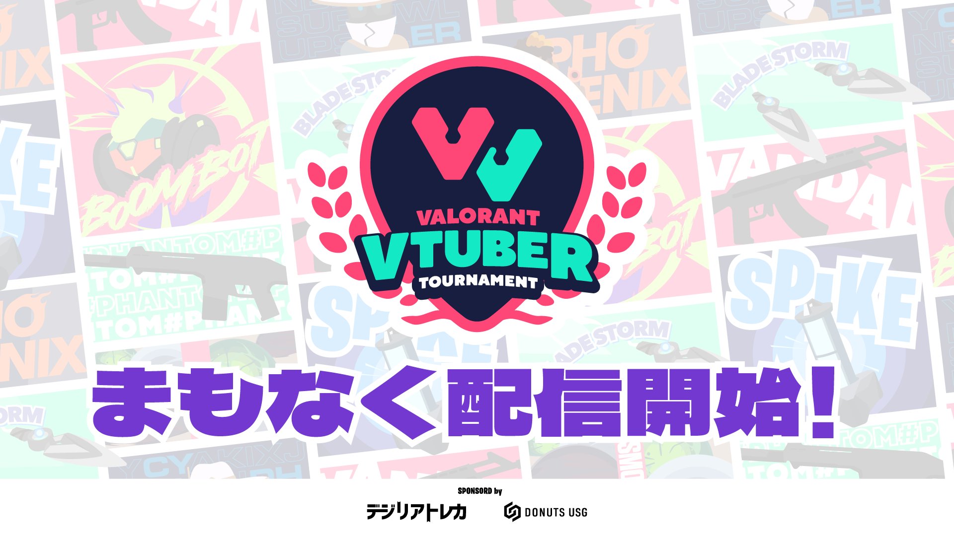 VALORANT VTUBER TOURNAMENT on Twitter: "🔷VALORANT VTUBER TOURNAMENT🔷 🔶このあと17時より配信開始!!🔶 📺https ...