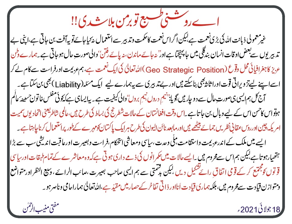 bakhtullah indher (@bakhtullahindh1) | Twitter