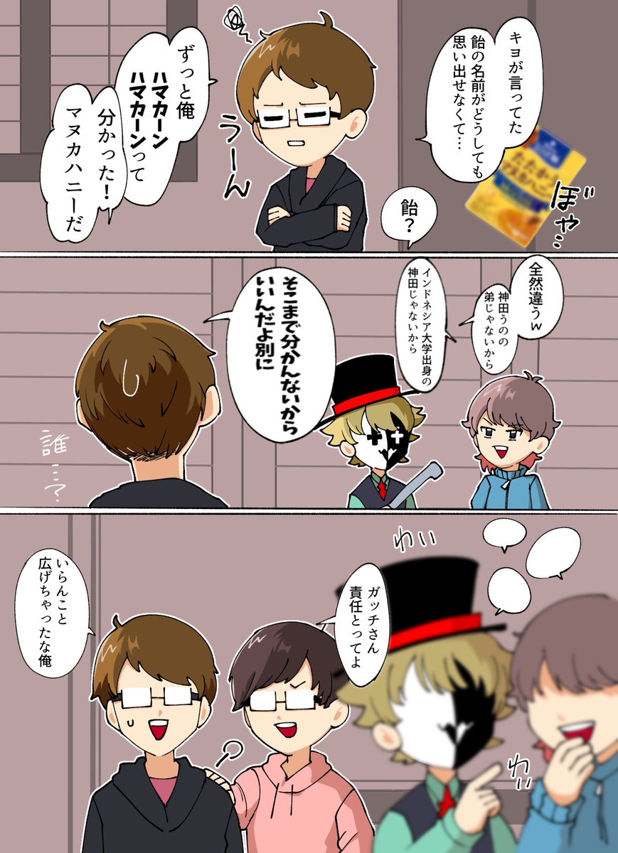 「視聴者だけでなく仲間も置いていく全身組 #TOP4 」しろみけの漫画