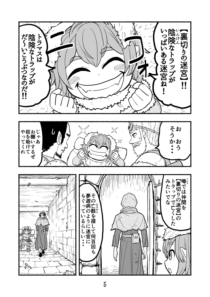 トラップだらけのダンジョンで、とんでもないものを見つけてしまった話