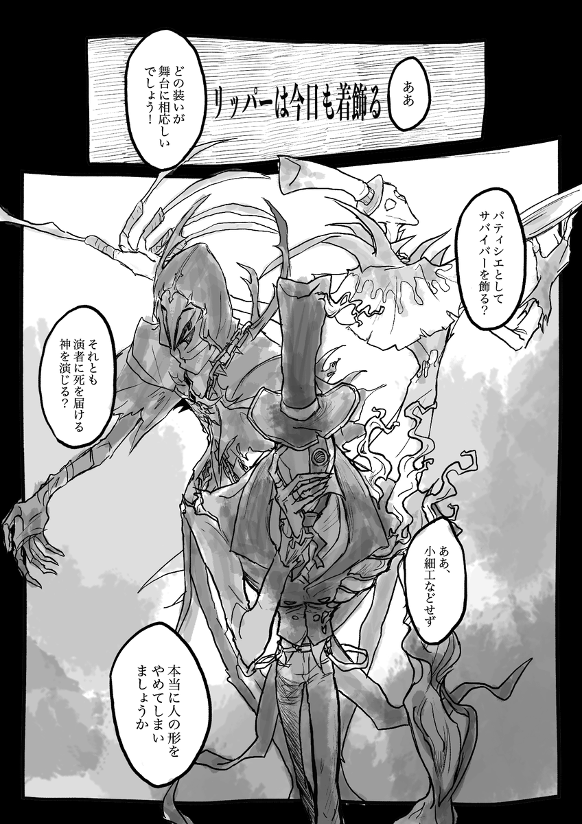 イオリ「『リッパーは今日も着飾る』 リッパーとヴァイオリニスト (1/2) 」|KT61 の漫画