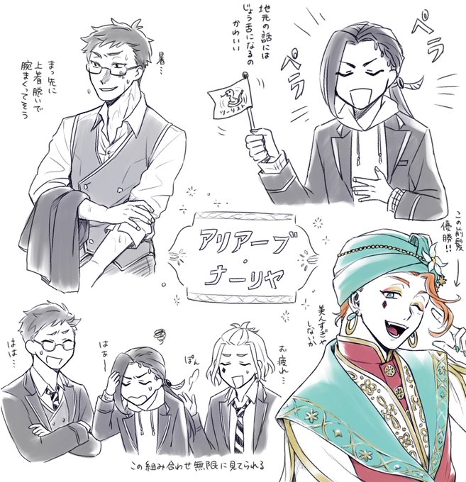 明日の配信前に間に合った〜！ 花火イベ第一弾の落書き ♦️♣️🐍の組.. | 街。 さんのマンガ | ツイコミ(仮)