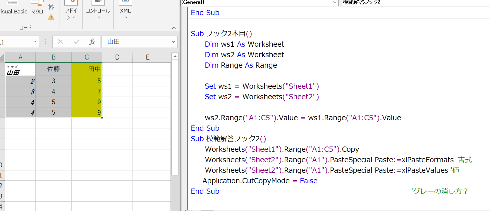 𝐍𝐞𝐜𝐨𝐫𝐮𝐧@まぁまぁ楽しくすごしたい on Twitter: "#VBA100本ノック 2本目 普通に値だけ入れてみて、解答をみてみたら、全然ちがっていて、ここでもこういう風に書くのかと ...