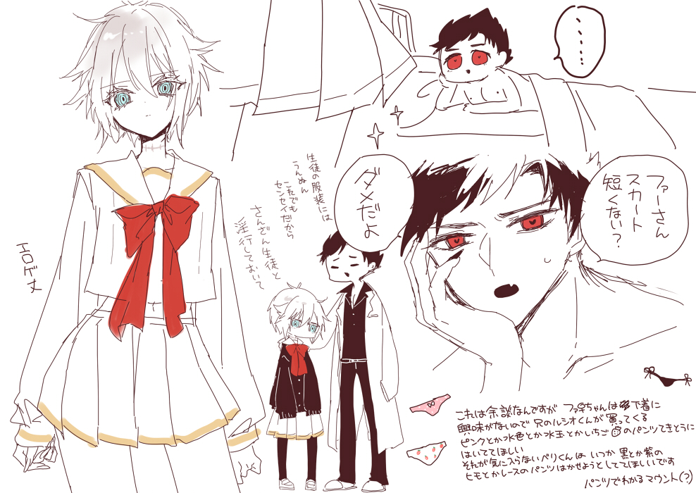 「先生と生徒パロのベファ♀ 」|☻🐑🍖☻の漫画