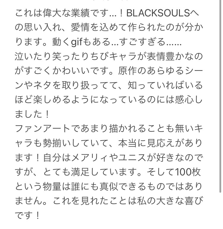 쥬비 on Twitter: "#BLACKSOULS 블랙소울 시리즈 이모티콘 100개 100個のblack soulsスタンプを作りました