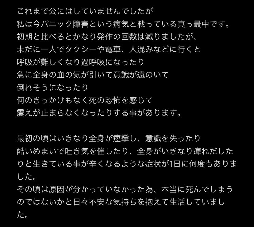 小出華苑 on Twitter: "この事を告白しようかとってもとっても迷いましたが、私がまた皆様と出会えるきっかけになったお話なので長いですが最後まで読んで頂けると嬉しいです。 https ...