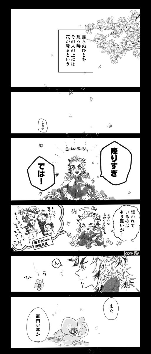 カノ (@ukiuki_gyuuu) さんのイラスト・マンガ作品まとめ (23 件) - Twoucan