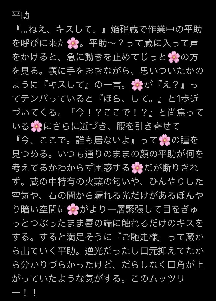 🐟鯖の味噌煮🐟 on Twitter: "#忍たまプラス #RKRNプラス 🌸にキスしてとせがむ5年生 kkt/ohm/tky/hty/hw hwはツリーに…