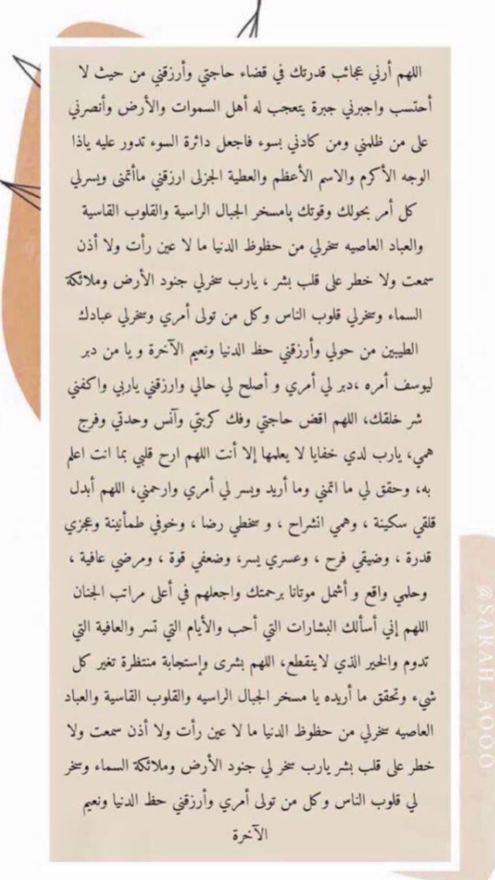 areej on Twitter: "#اليوم_الفضيل…