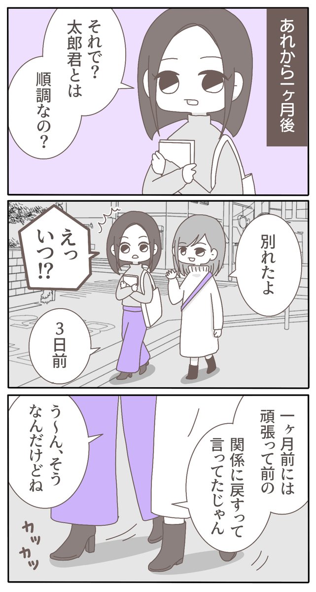 シャンプー@飼い主(3cha) on Twitter: "フォロワーさんの体験談 浮気相手は私の親友？【10話】 最終回です。 （次のお話は ...