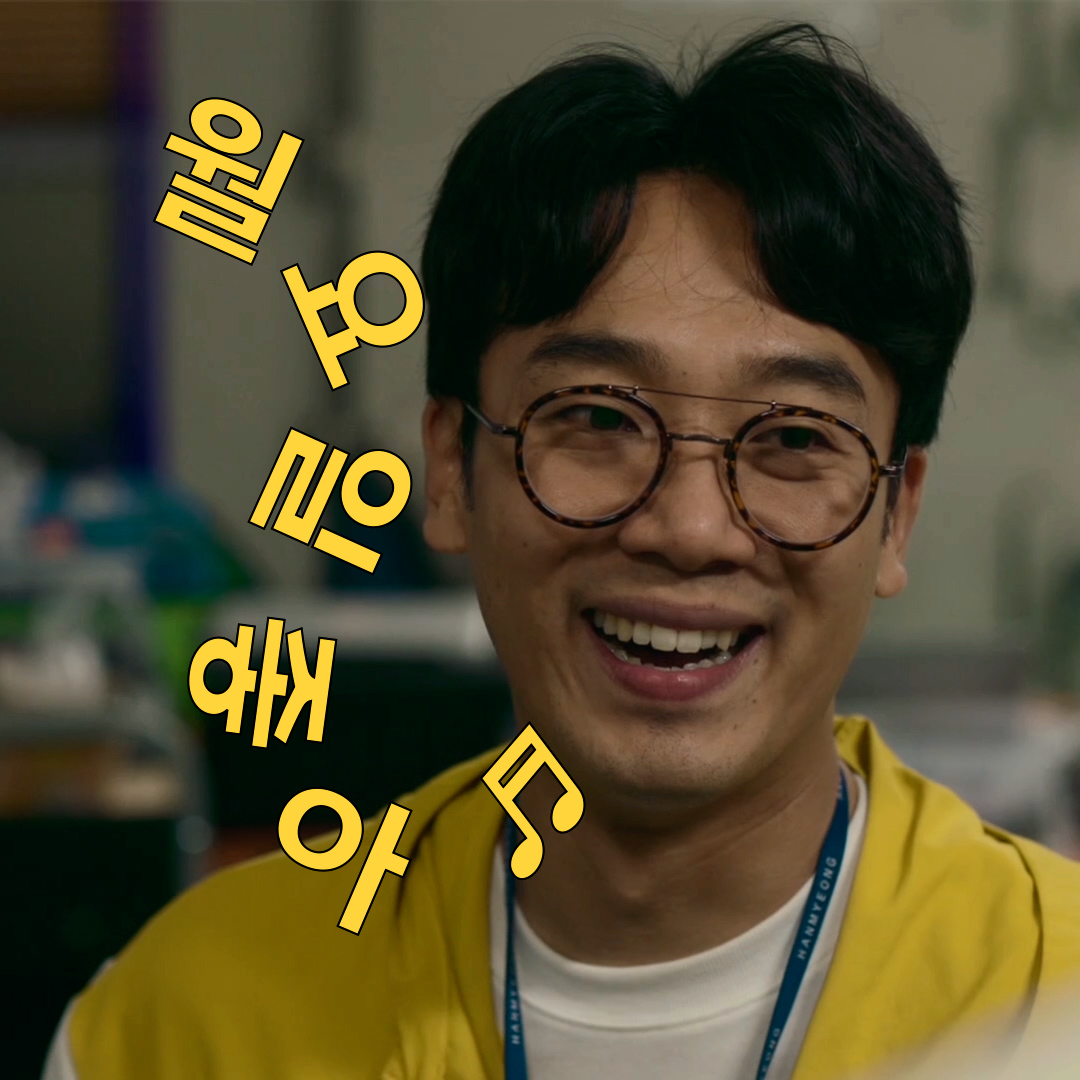 월요일 좋아~🎵를 부르고 있을 것만 같은 신한수 책임 다 맞는 말인데 얄미운 깐족 모먼트 모음zip N년 차 직딩들의 치열한 생존기🔥 매주 수목 밤 9시 방송