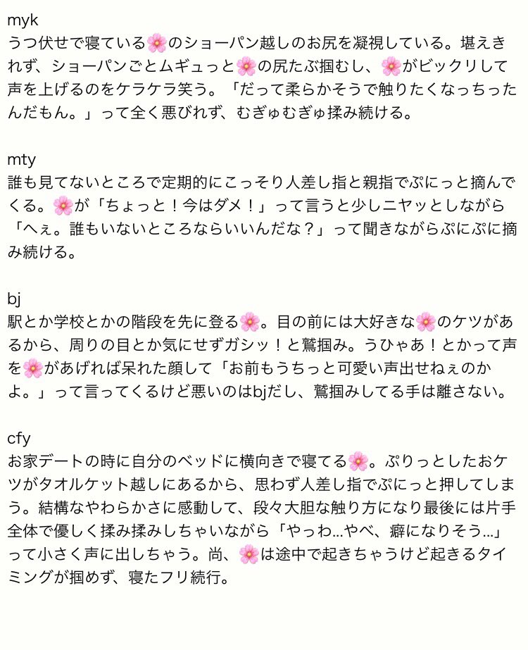 100%脂質ちゃん on Twitter: "🌸のぷりケツが好きなtkrv男子たち myk/mty/bj/cfy/hnm/ran/rind/snz #tkrvプラス…