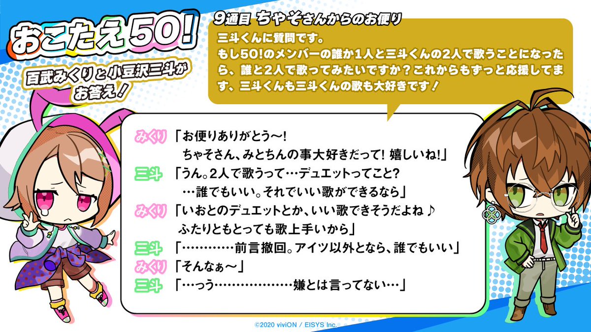 URAMITE!(ウラミテ)公式 on Twitter: "【 #おこたえ5O！ 】 皆さまからのお便りに5O！がお答えします！ 4通目は苺鈴さんからの 「一日メンバーと入れ替わるなら誰？」に ...