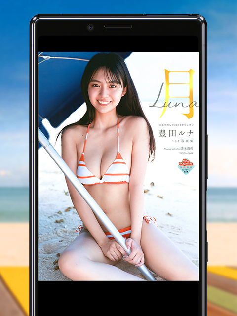 【今日のグラビア】 「#ミスマガジン2019」グランプリを獲得した現役高校生タレント #豊田ルナ (@Runa_Toyoda0717)さんの1st写真集‼ 沖縄で撮影した本作は、エモさ満載の ...