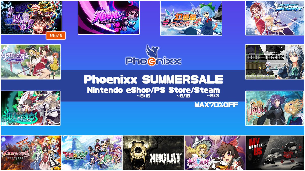 「Phoenixx サマーセール」開催 のこと - スマフォ版 ウィンドウズをカスタマイズしたりゲームコントローラーを改造したまとめ